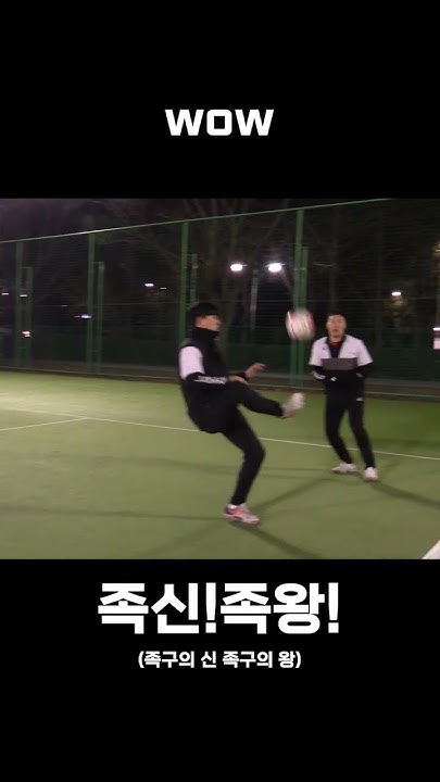 korean trditional sports (JOKGU ) - YouTube