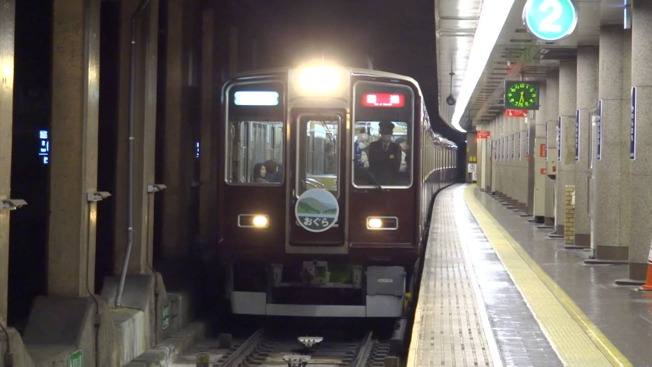 【阪急電鉄】8300系8312F 快速特急『おぐら』 河原町 - YouTube