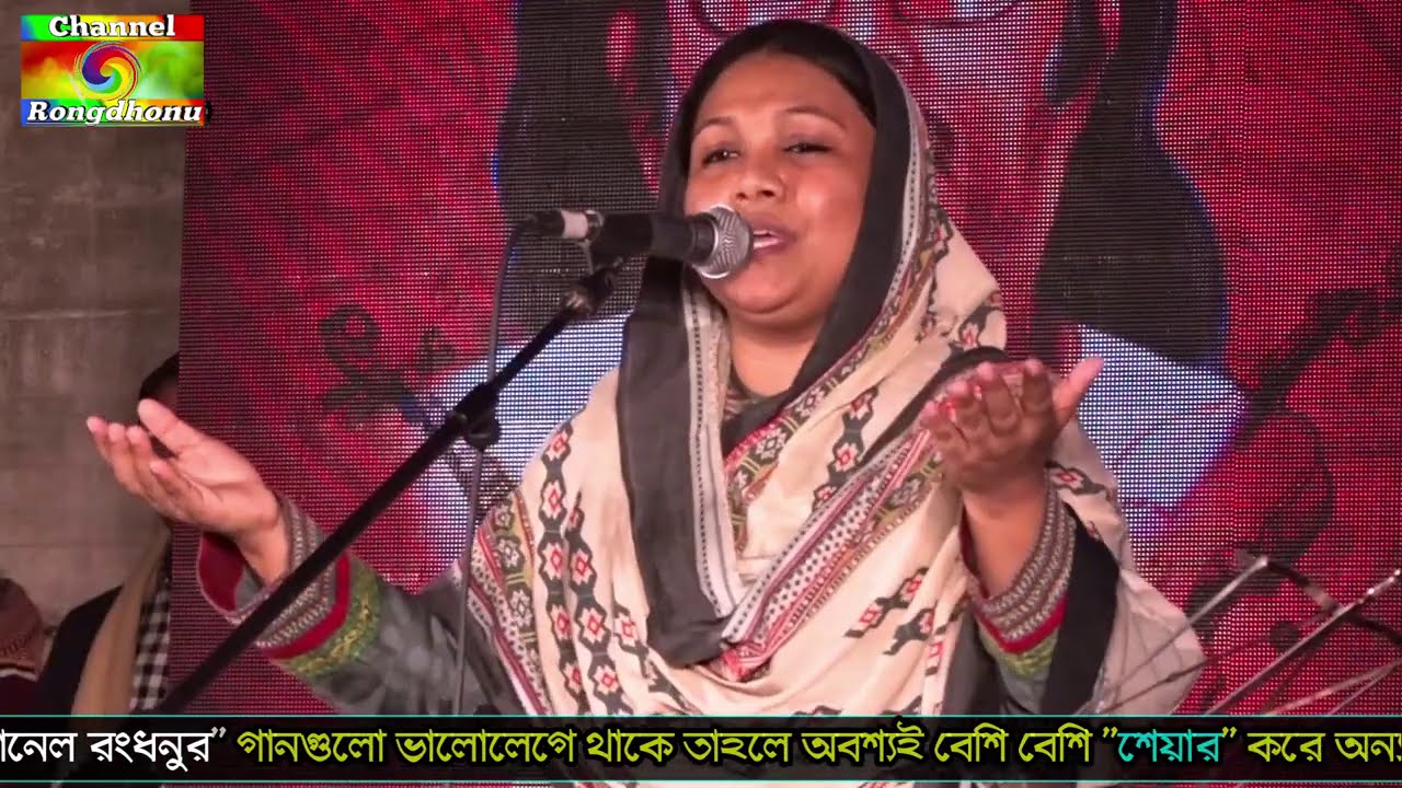 [সুরের রানী] অসাধারণ একটি গান গাইলেন (রুমা সরকার) new song Ruma Sarkar ...