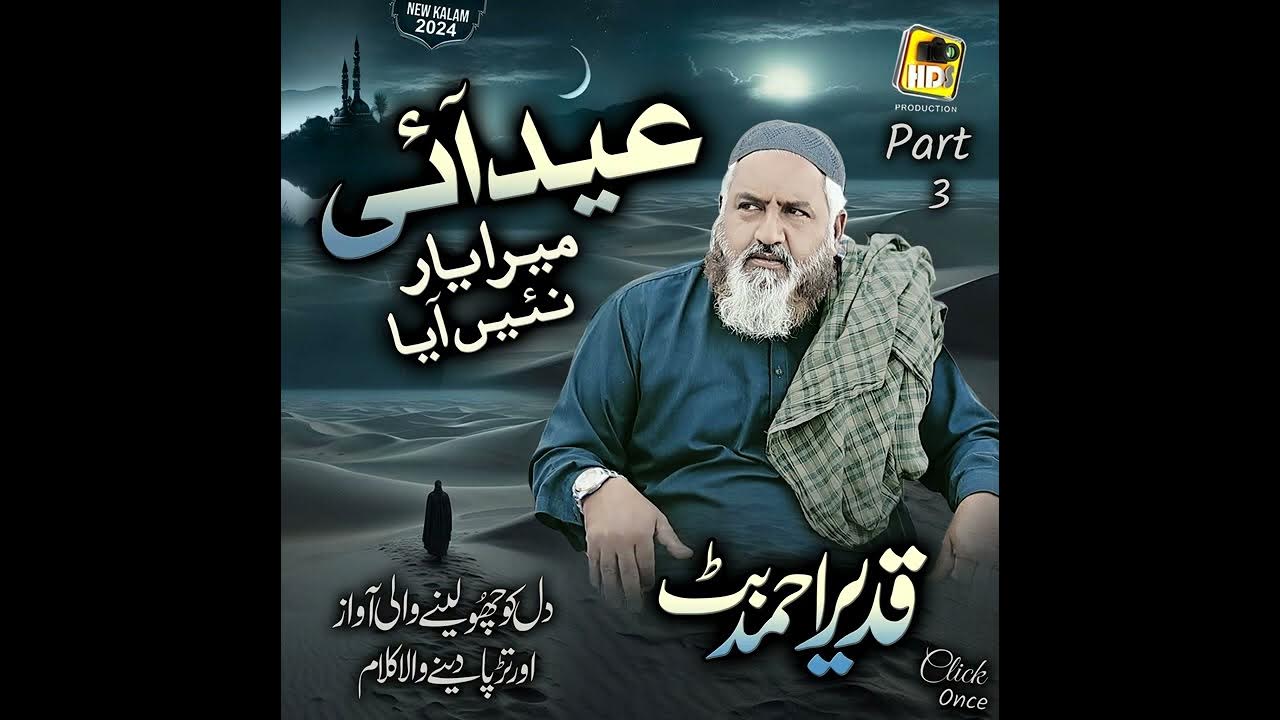 eid ahai phr mera yar nai aya viral song - YouTube