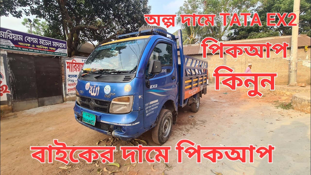অল্প দামে TATA EX-2 পিকআপ কিনুন Recondition Price in Bangladesh Tata ...