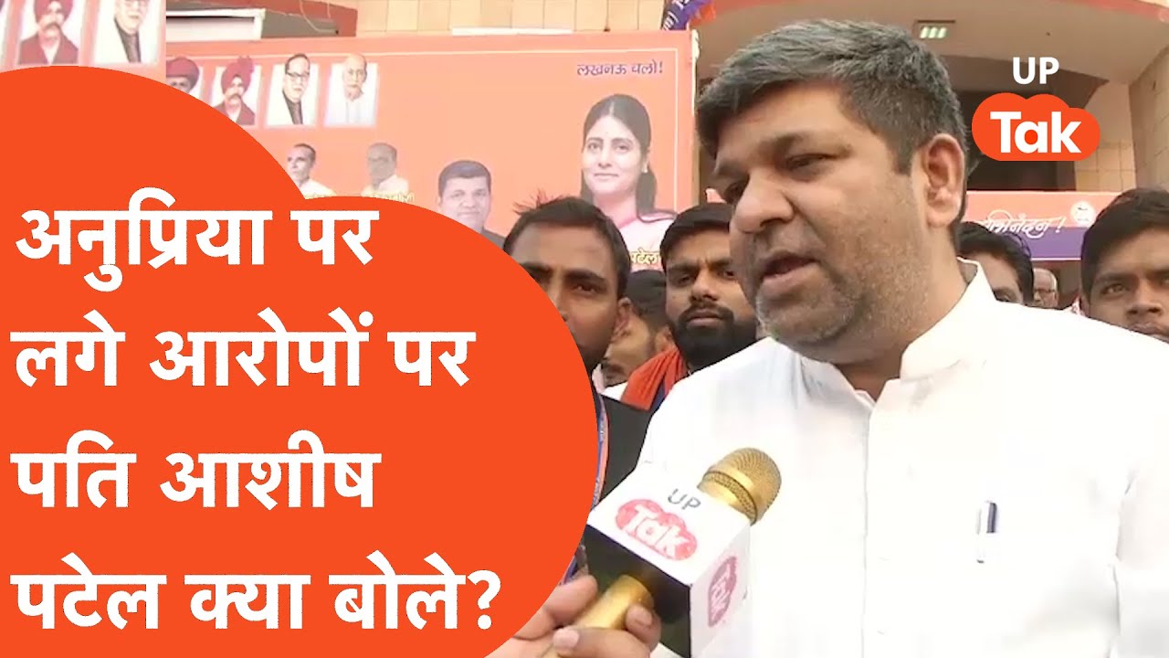 Ashish Patel : राष्ट्रीय अधिवेशन में आशीष पटेल ने दी बागियों को चेतावनी ...