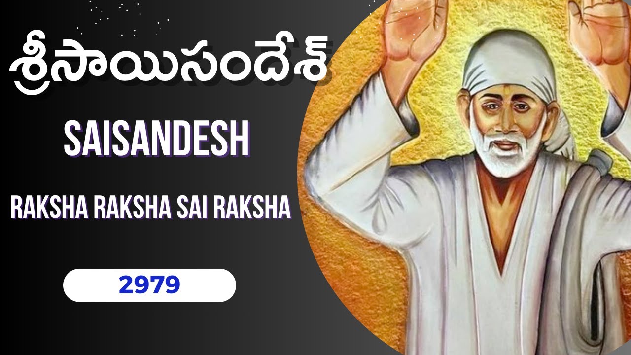 Sai Sandesh 2980 #srisaisandesh, SAISANDESH, SAI SANDESH, Sai Sandesam ...