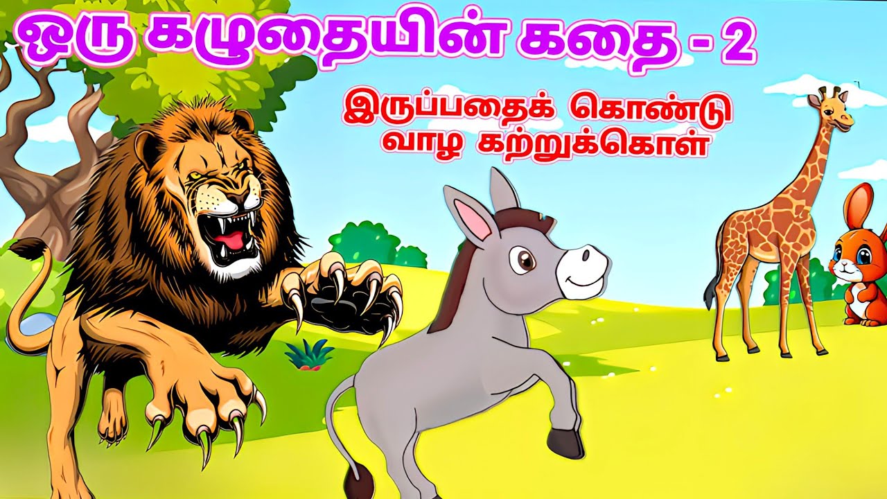 Kutty Chutty | Kaluthai kathai - 2 | Tamil Moral Story for Kids ...