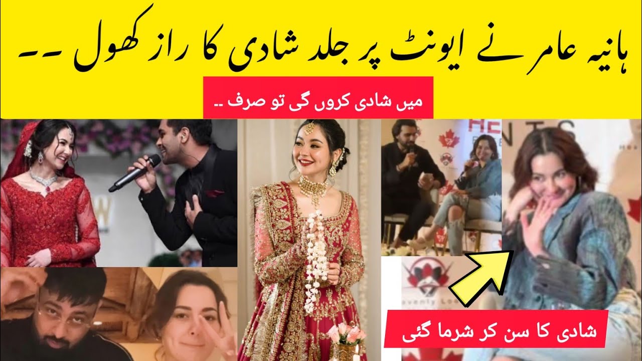 Hania Amir bohat jald Shadi karne lagi Hain Larkon tayar ho Jao😂 - YouTube