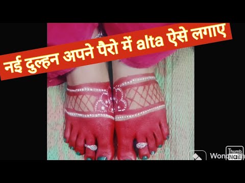 #new Alta design for bridal # Alta design on foot - YouTube