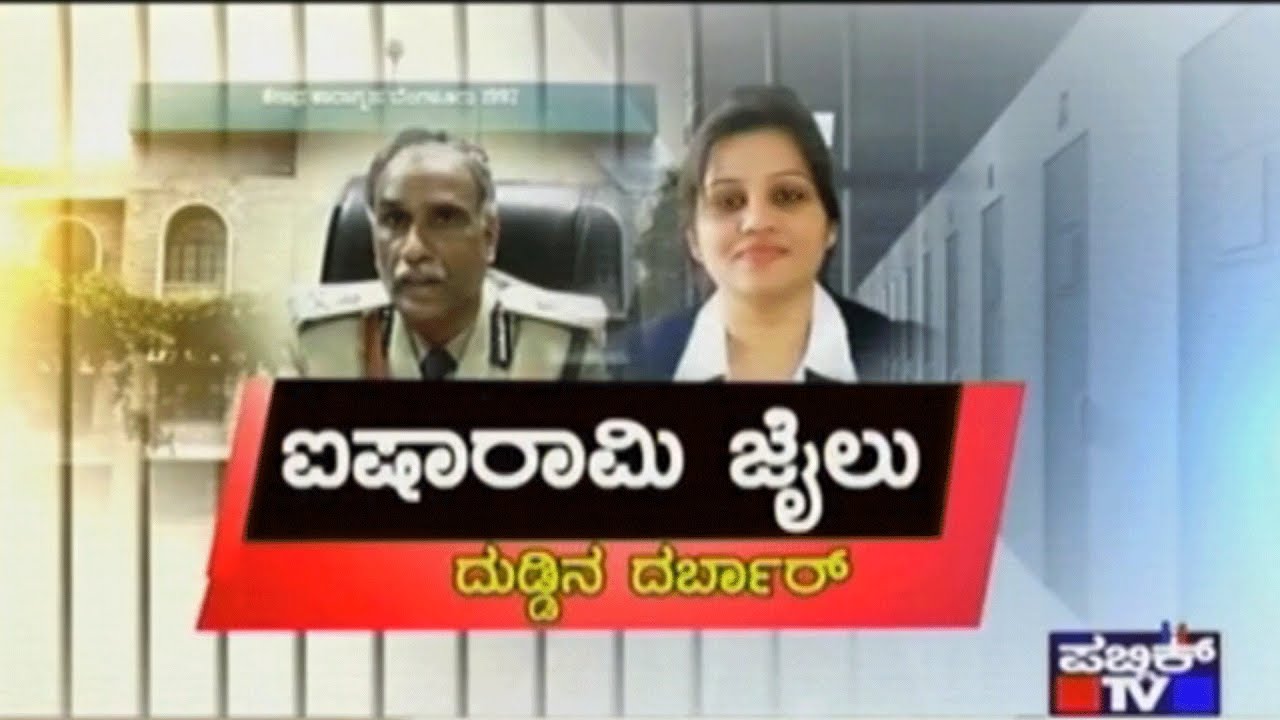 DIG Roopa Reports That DG Satyanarayana Got Rs.2 Cr. Bribe For Royal ...
