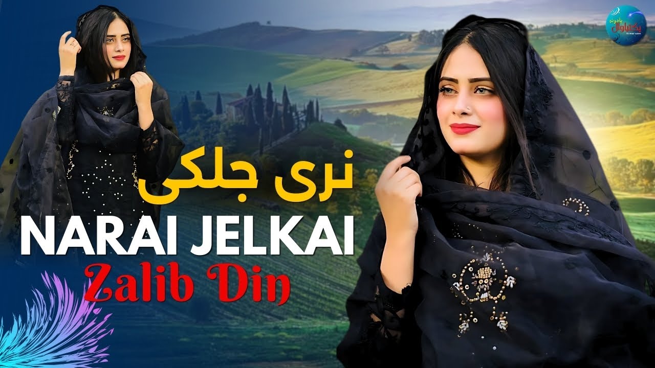 Naral Jelkal | Zalib Din | Pashto New Songs 2025 | Afghan | HD Video | Paktiawal Yadoona - YouTube