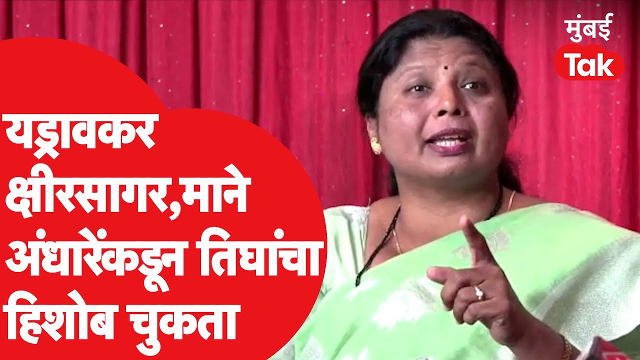 Rajendra Yadravkar, Dhairyasheel Mane, Kshirsagar सुषमा अंधारे यांची ...