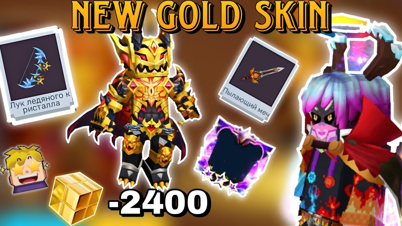 New Gold Armor Skin in BedWars! | Blockman Go - YouTube