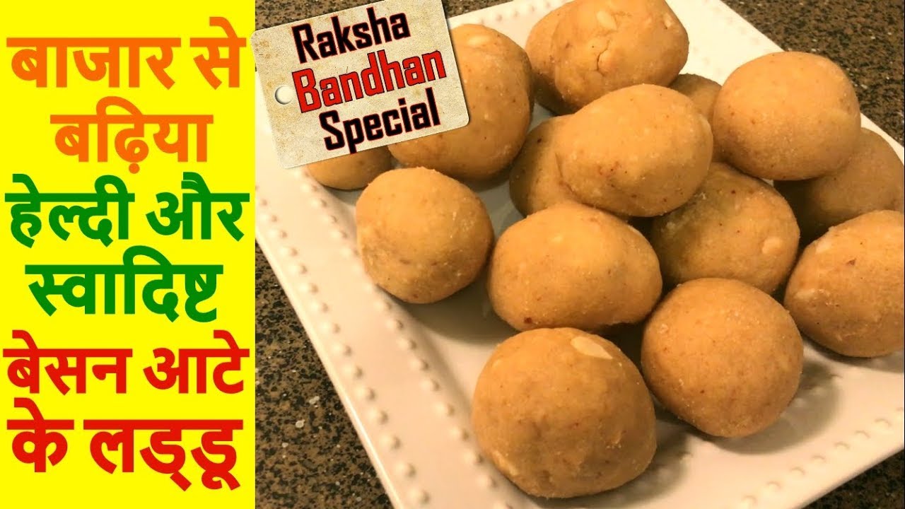 How To Make Instant Besan Atta Ladoo | Raksha Bandhan Special - YouTube