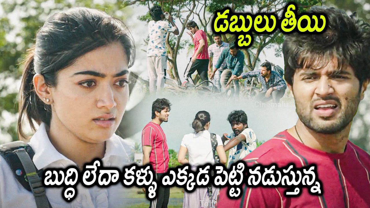 Vijay Deverakonda And Rashmika Mandanna Comedy Scene || Dear Comrade || Tollywood Cinemalu - YouTube