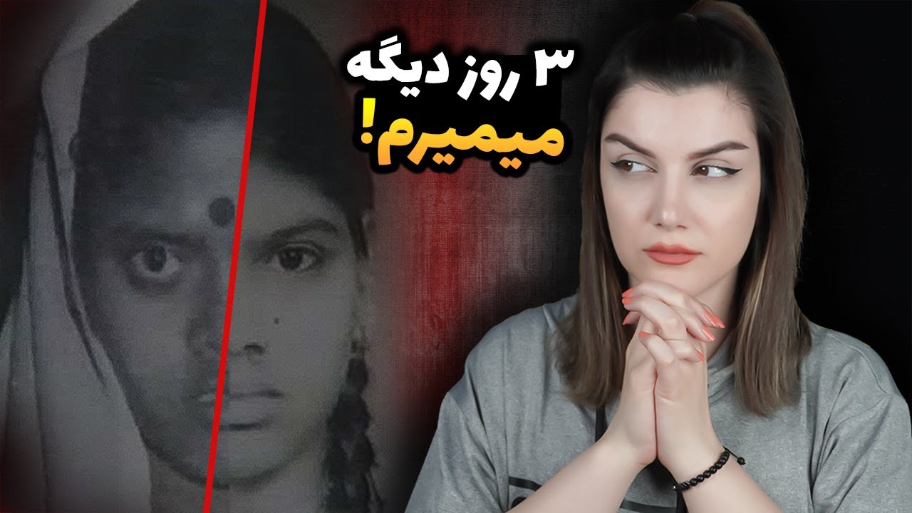 زنی که زنده شد و ادعا کرد یه آدم دیگست! اون واقعا کیه؟! | Sumitra/Shiva ...