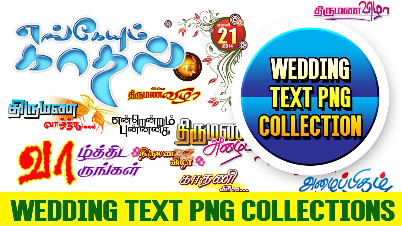 Wedding title psd file / wedding text psd file / wedding png file ...
