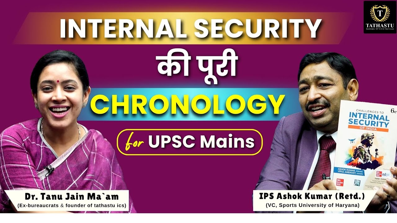 Internal Security of India। UPSC MAINS। Complete Guidance। IPS Ashok ...