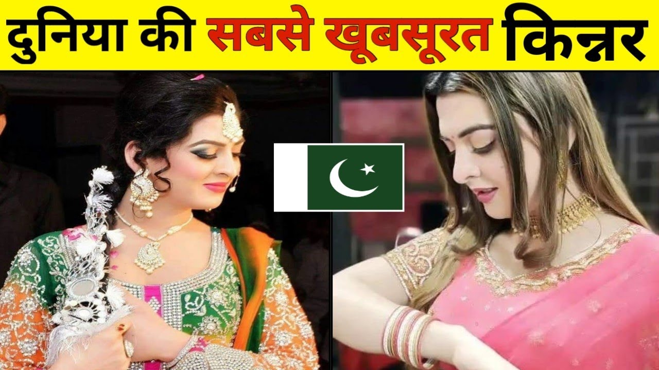 आइए मिलते हैं दुनिया की सबसे खूबसूरत किन्नर से 🤫 || Talash Most ...