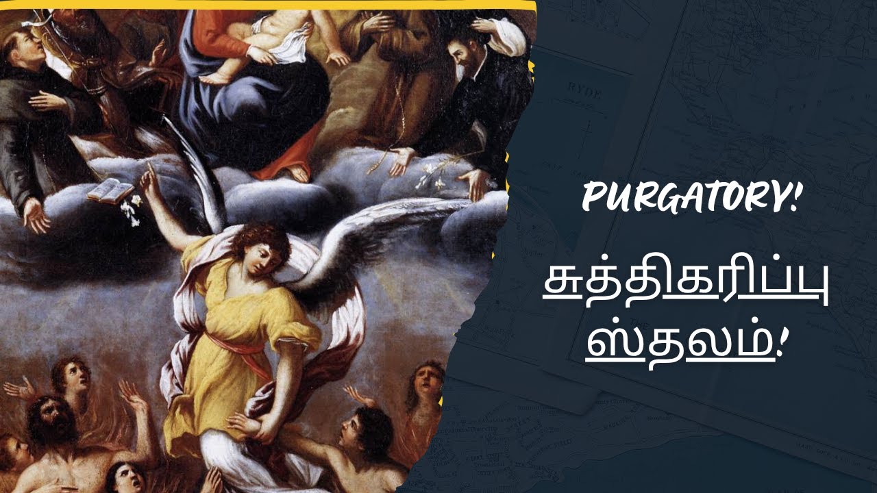 சுத்திகரிப்பு ஸ்தலம்! Purgatory- Rev. Dr. Joseph Raj - YouTube
