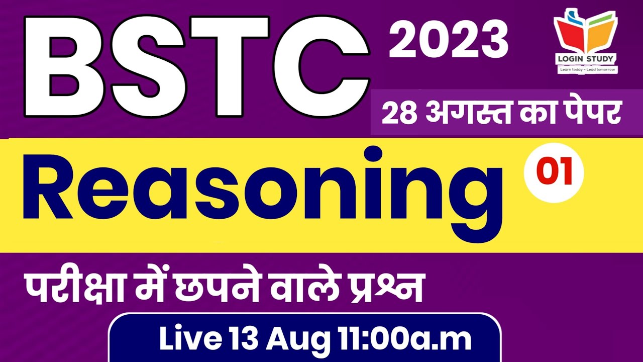 Bstc Reasoning Classes 2023 / Bstc Online Classes 2023 / Bstc Login Study - YouTube