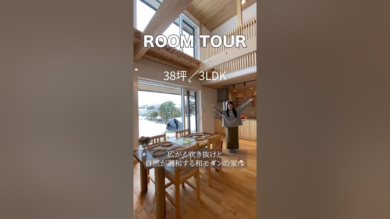 【Room Tour】38坪3LDK 木と漆喰で作った自然素材の家 #注文住宅 #おしゃれな家 #マイホーム #家づくり #新築 - YouTube