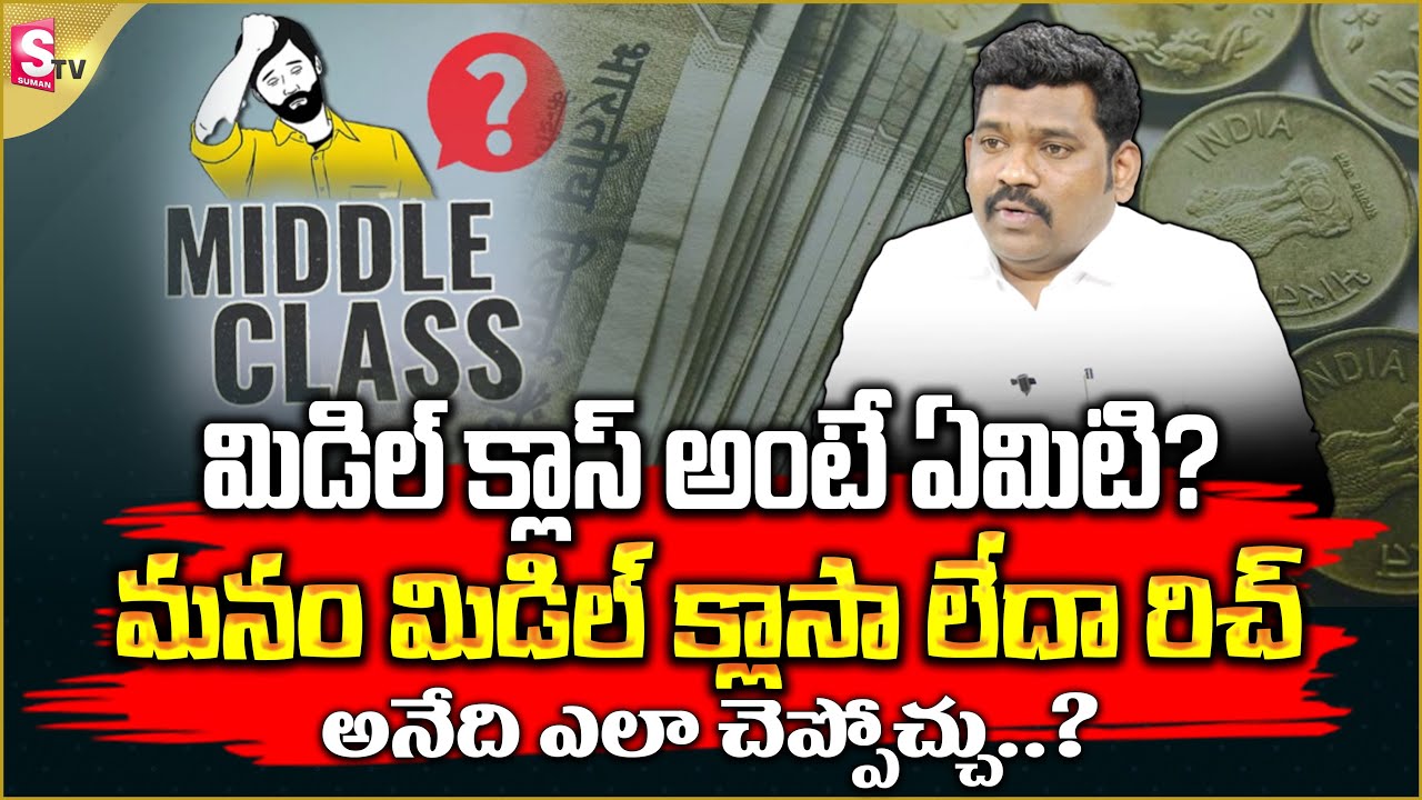 Who is Middle Class Telugu | Middle Class 5 Money Traps | Ram Prasad ...