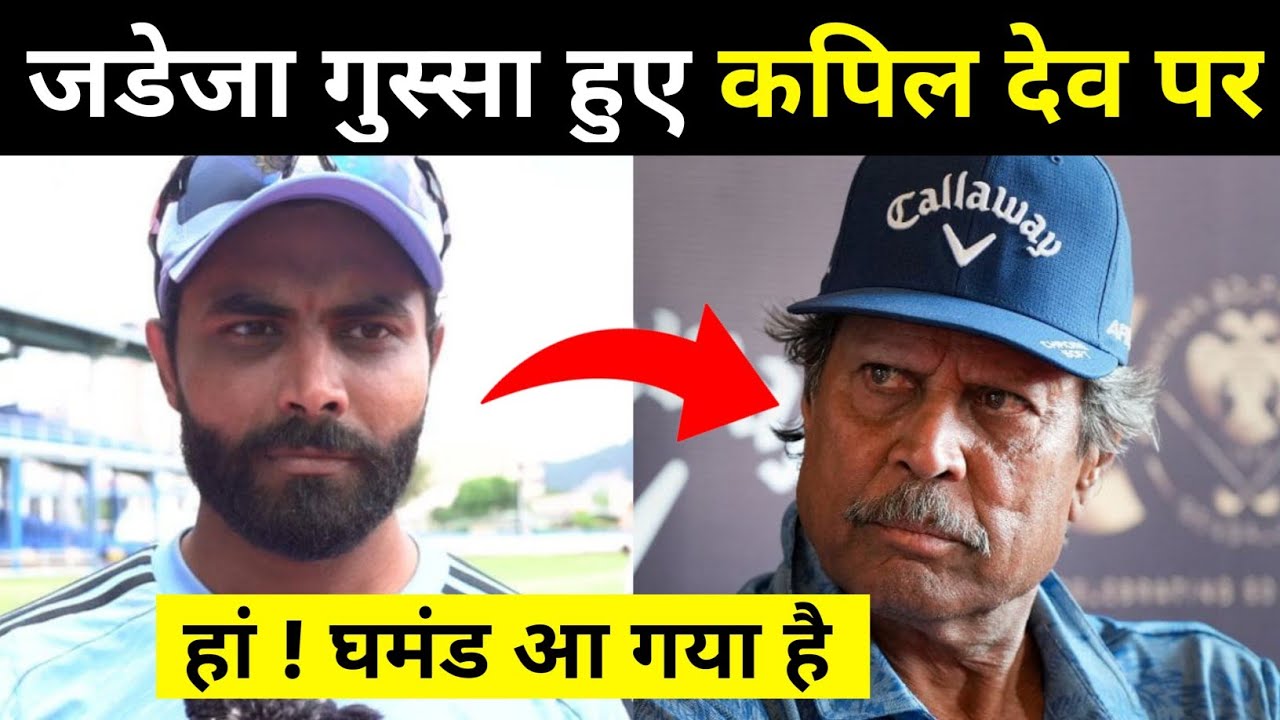 Ravindra Jadeja angry On Kapil Dev statement | IND vs wi odi | Cricket ...