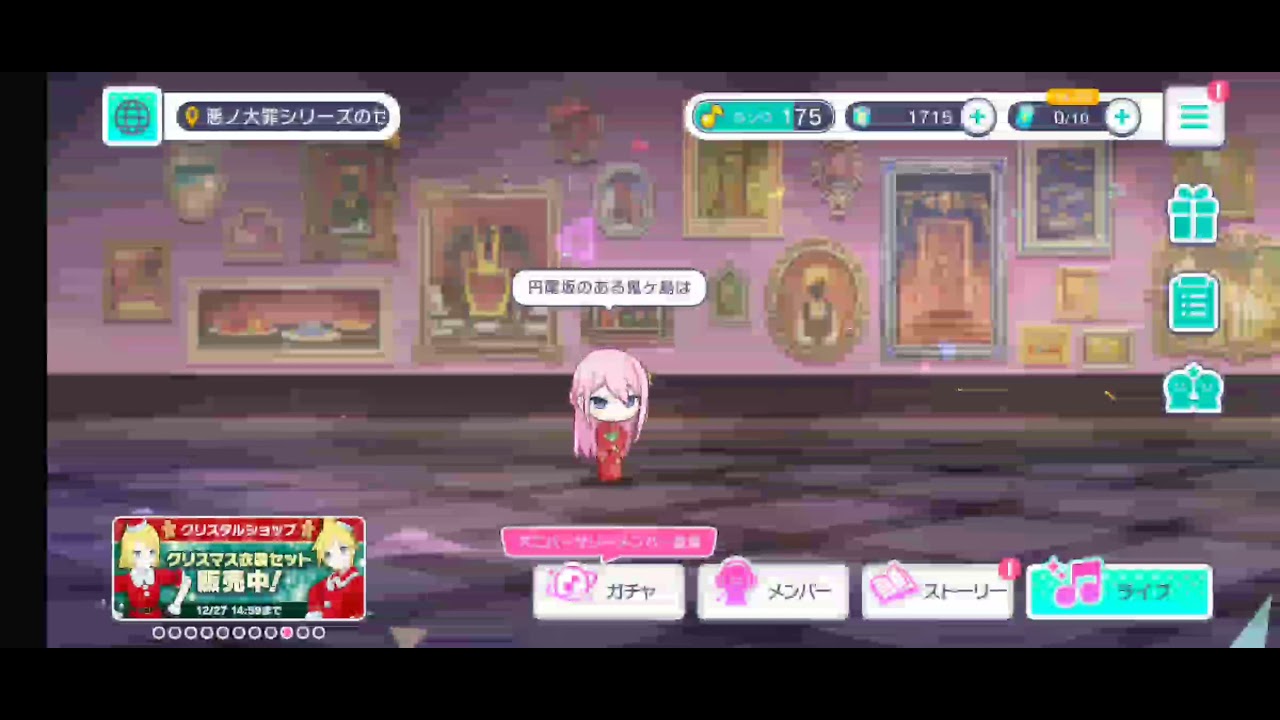 Project Sekai: The Evillious Chronicles Sekai Theme - YouTube