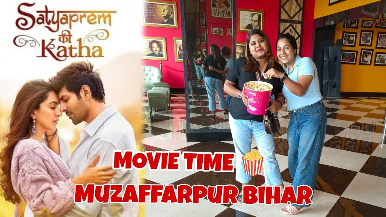 MOVIE TIME 🍿 PJP CINEMA MUZAFFARPUR | SATYAPREM KI KATHA | ALICE SWIFT VLOGS - YouTube