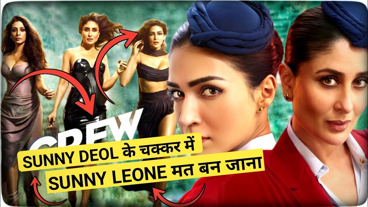 CREW MOVIE TEASER REVIEW | TABBU, KAREENA KAPOOR, KRITI SANON | CREW ...