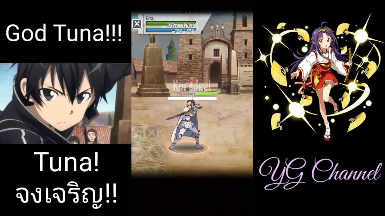 Sword art online Memory Defrag - ศึกชิงหญิงสาว Kirito vs Kuradeel - YouTube