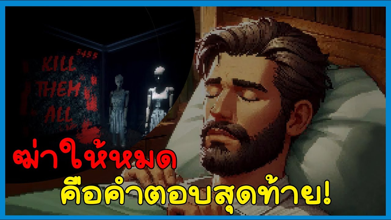 หาตัวคนร้ายแต่คนร้ายกลับ... Point Click Killer act2 - YouTube