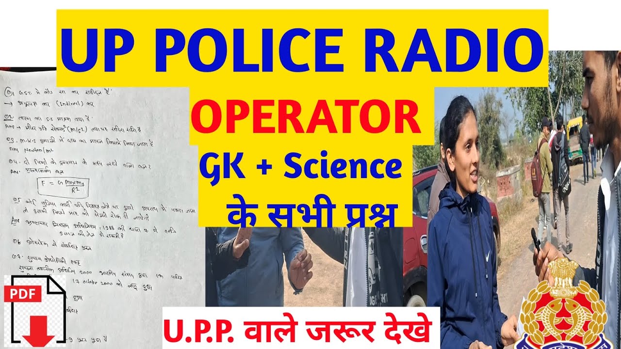 UP Police Radio Operator 1 February 2024 Analysis | UP Police Assistant ...