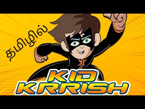 Kid krrish | Episode - 2 | Session -1| Tamil|#entertainment #kids ...