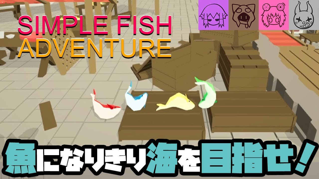 【Simple Fish Adventure】およげ！びんとろくん！ - YouTube