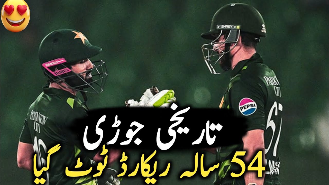 Salman Ali Agha and Rizwan Made a Record Partnership😍 - YouTube