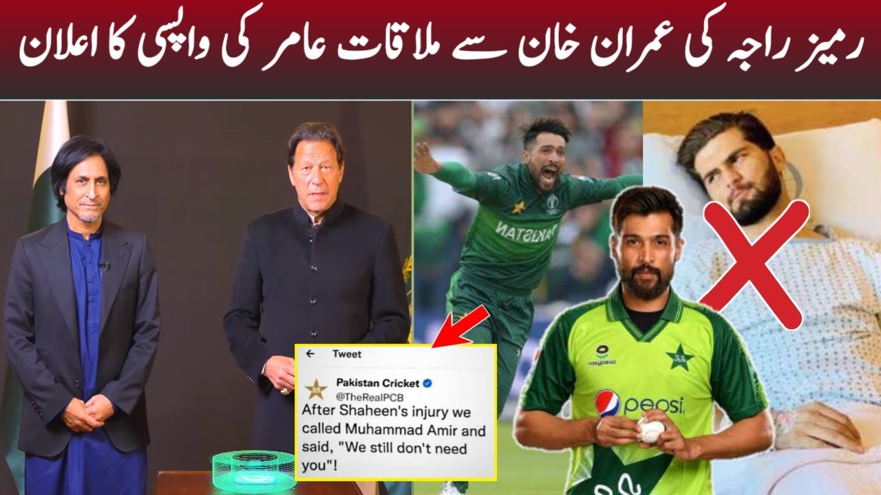 Imran Khan And Ramiz Raja Meeting about muhammad amir | Muhammad Amir ...