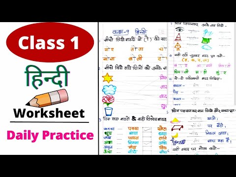 Class 1 Hindi Worksheet Exam Practice | Hindi Worksheet for Class 1 ...