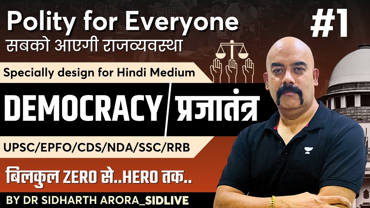 Zero To Hero Democracy Polity For UPSC Beginners Dr Sidharth zero-to-hero-democracy-polity-for-upsc-beginners-dr-sidharth