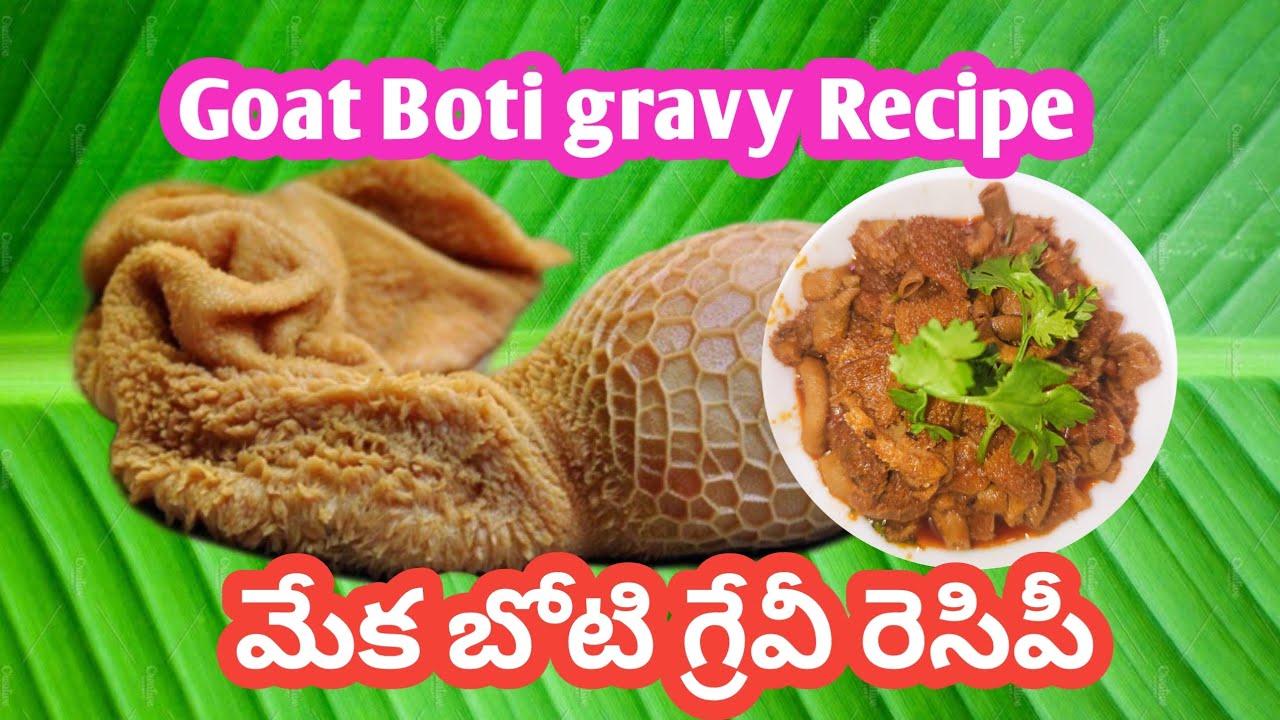 how to make goat Boti gravy recipe మేక బోటి గ్రేవీ తయారీ విధానం - YouTube