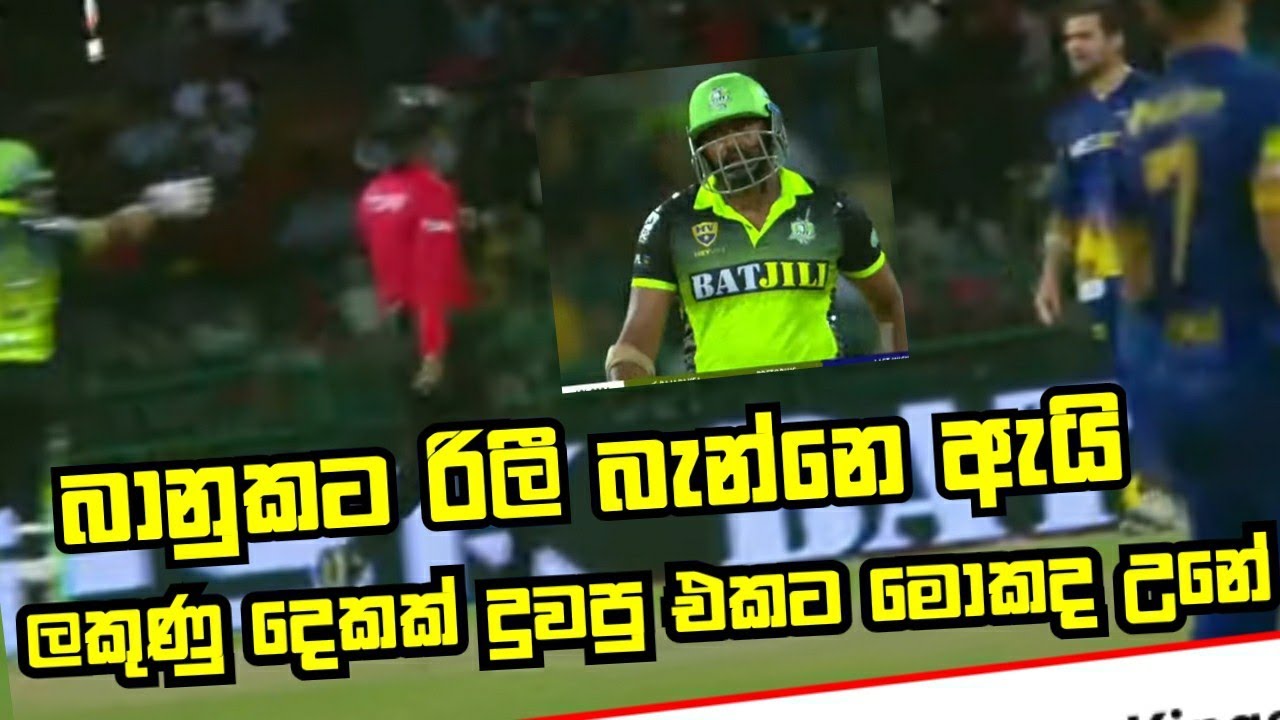 Bhanuka Rajapaksha vs Rilee Rossow Aggressive In Lpl Final Match ...