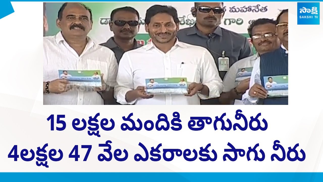 CM Jagan Released Poola Subbaiah Veligonda Project Brochure | Srisailam ...