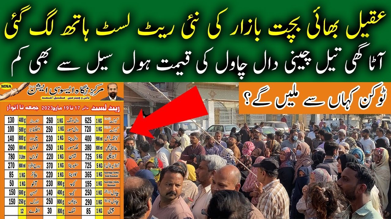 BACHAT BAZAR UPDATED RATES LIST | WHOLE SALE GROCERY IN KARACHI ...