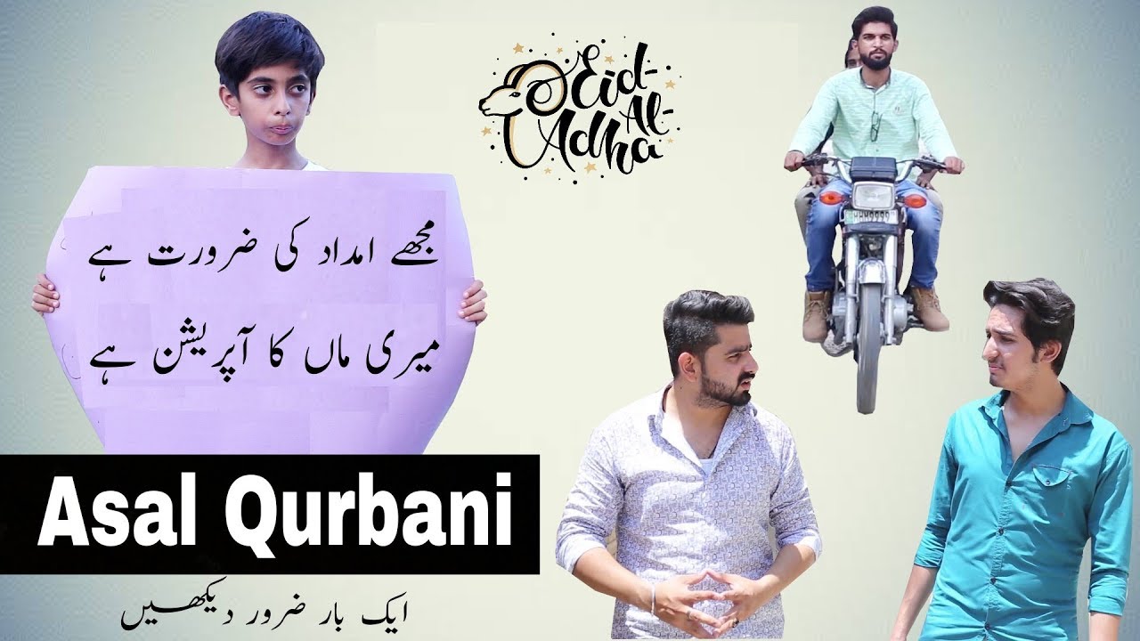 QURBANI | SHORT FILM | BAKRA EID SPECIAL | Bwp Production - YouTube