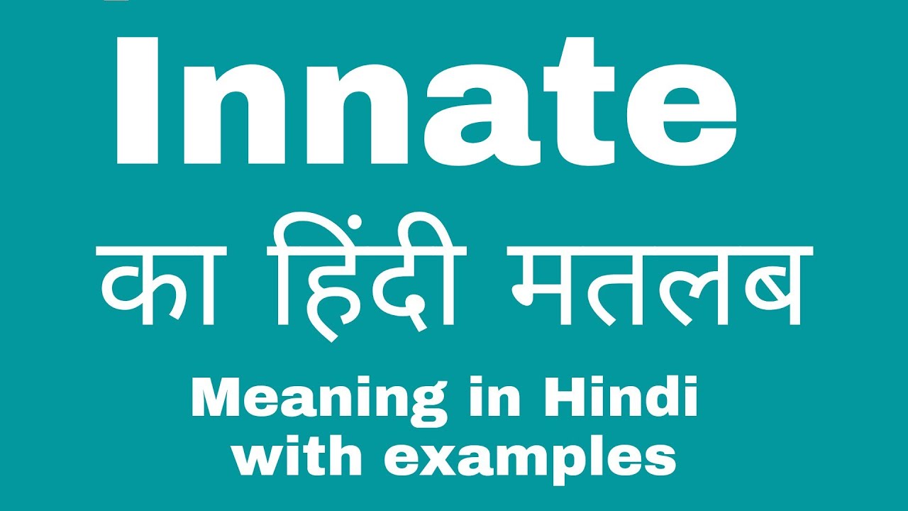 Innate Meaning in Hindi/ Innate ka kya Matlab Hota hai - YouTube