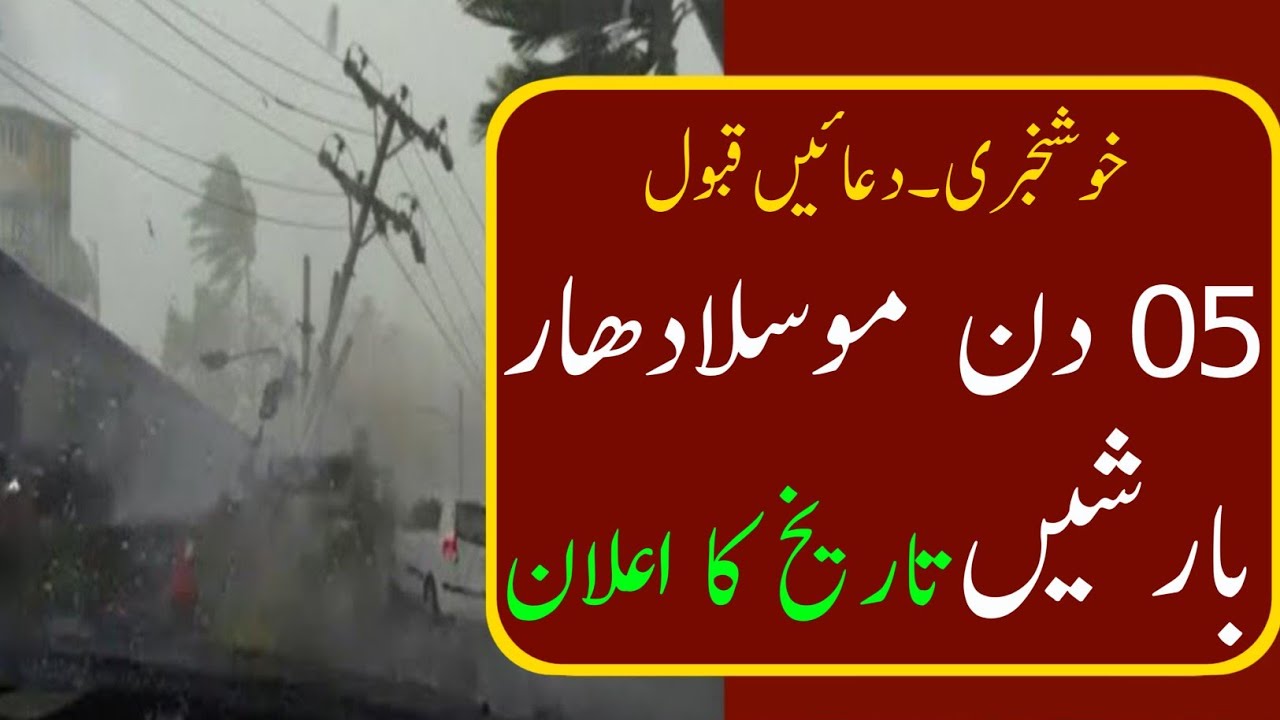 Weather update for next 48 Hours | Rains ⛈️ after hot humid 🥵 weather ...