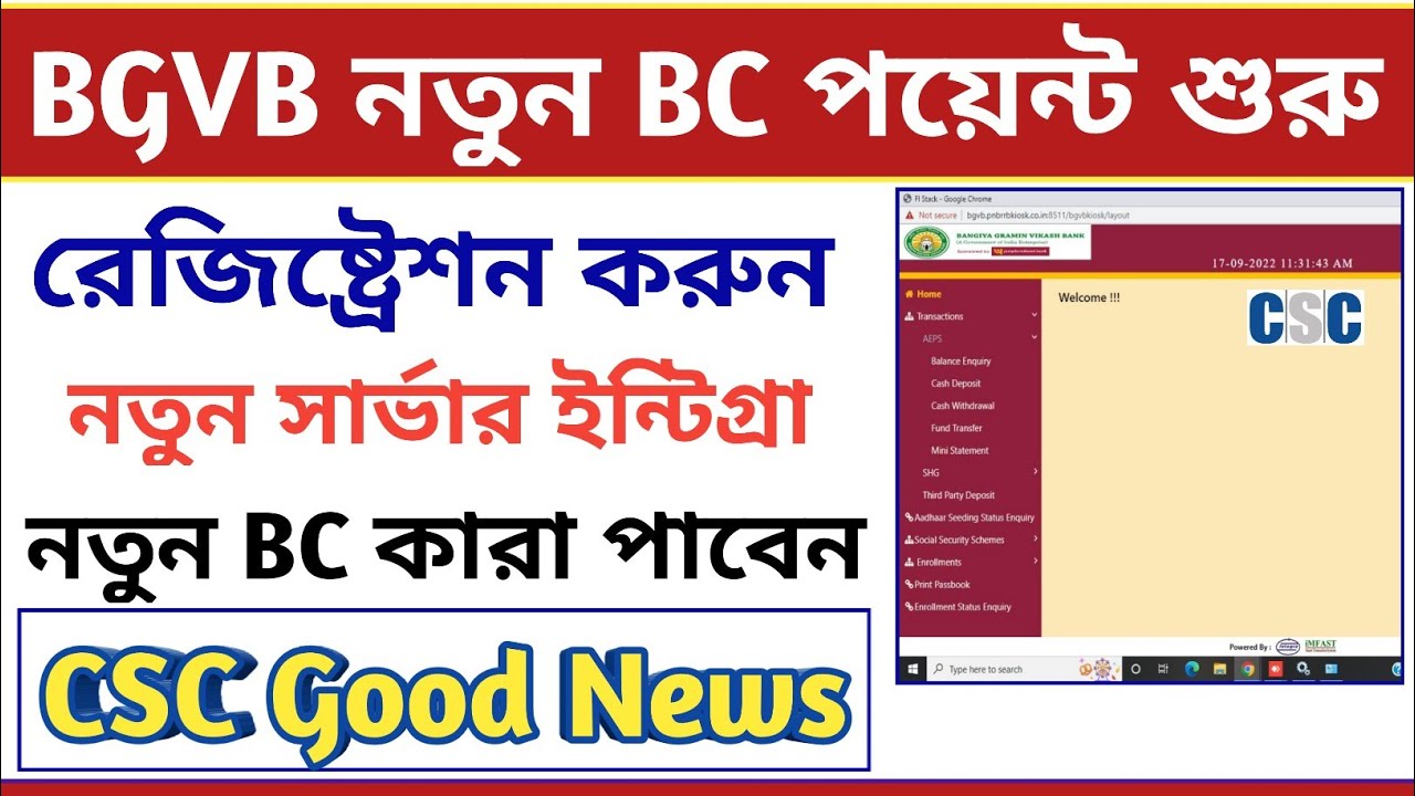 BGVB BC New Update | BGVB New BC Code Registration & Replsement Start ...