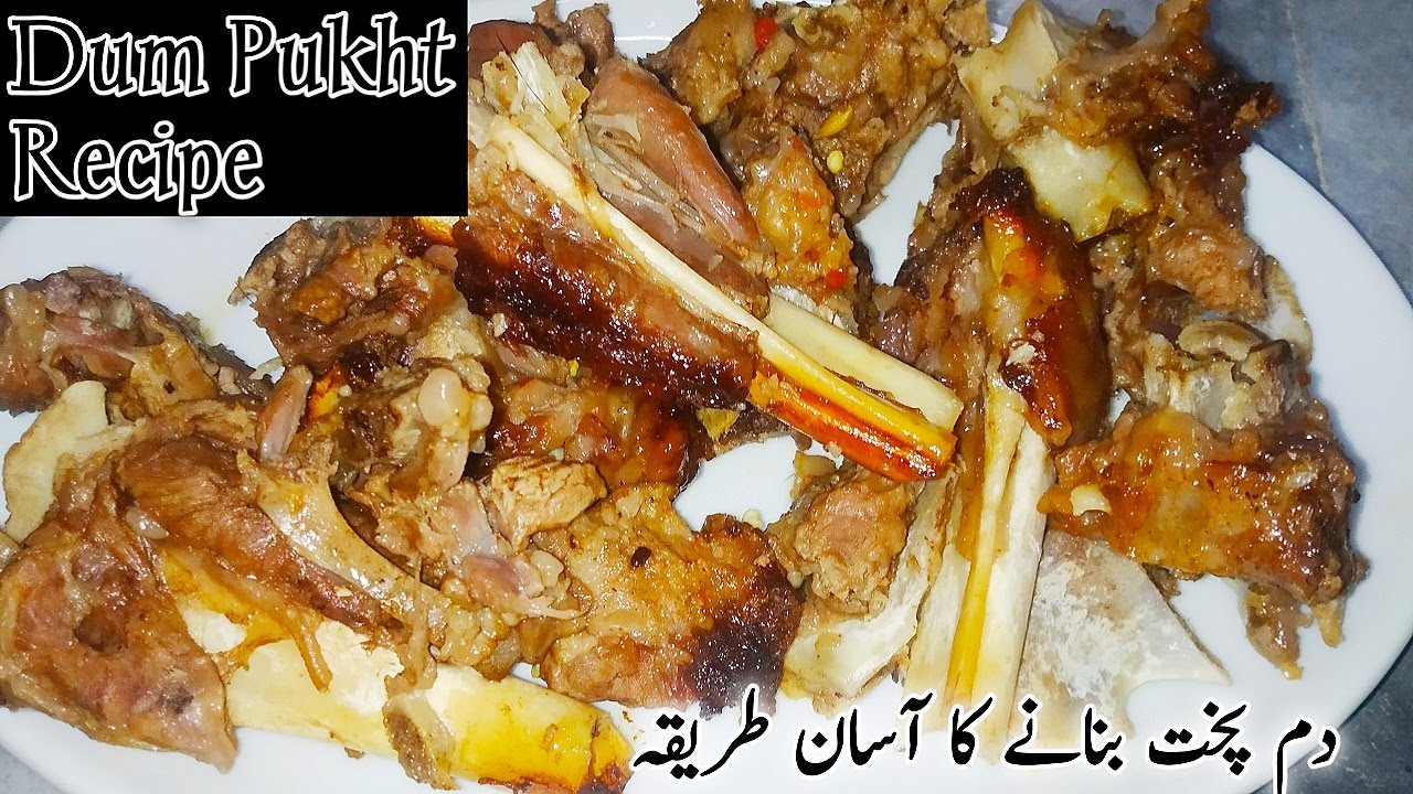 Dum Pukht Recipe | Mutton Dum Pukht | English Subs | Ashar Food Cuisine ...