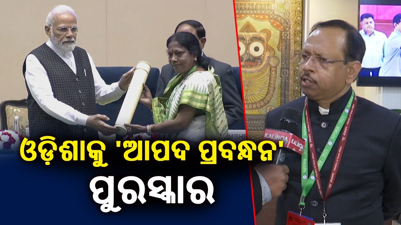 OSDMA receives Subhas Chandra Bose Aapda Prabandhan Puraskar 2023 at ...