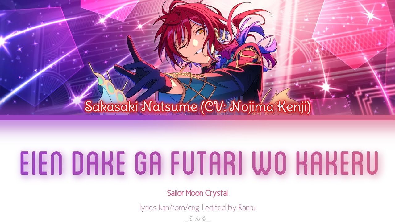 永遠だけが二人を架ける- Eien dake ga futari wo kakeru |Sailor Moon Crystal| Sakasaki Natsume (CV: Nojima ...