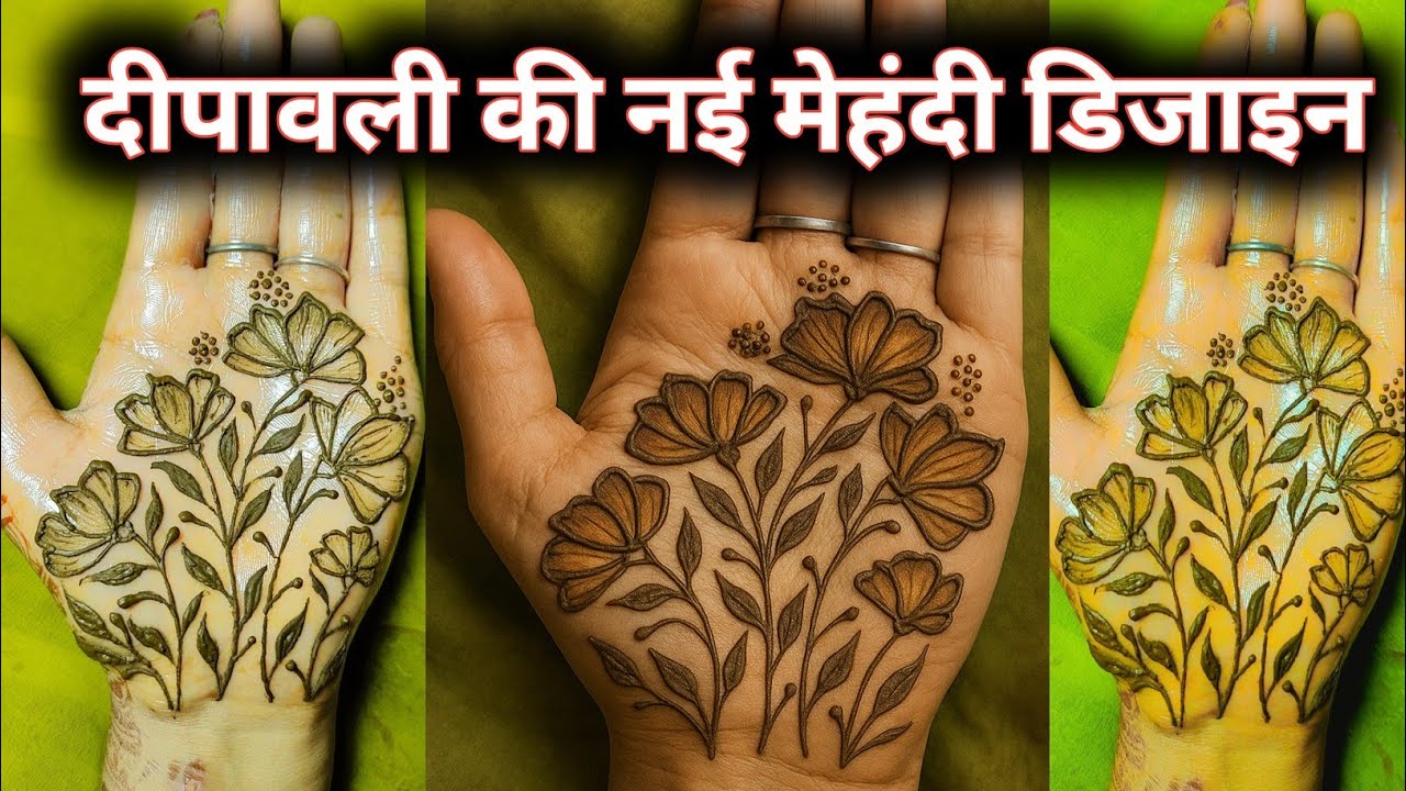 दीपावली स्पेशल नई मेहंदी डिजाइन//how to stylish Deepavali mehndi design ...