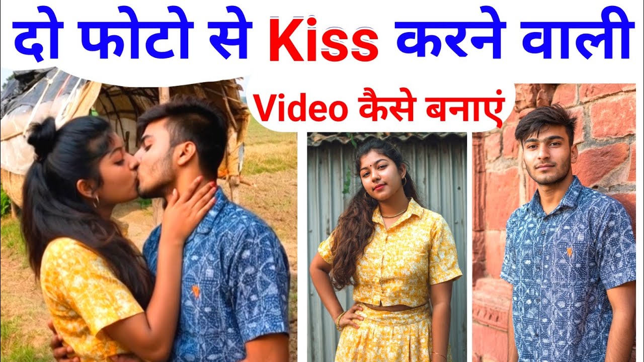 दो फोटो से Kiss करने वाली Video कैसे बनाएं | How To Make Kissing Video ...
